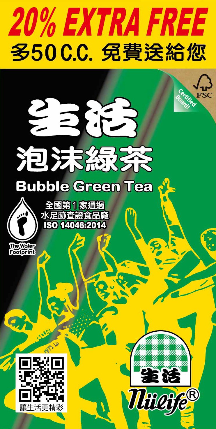 SB01 Bubble green tea 300ml